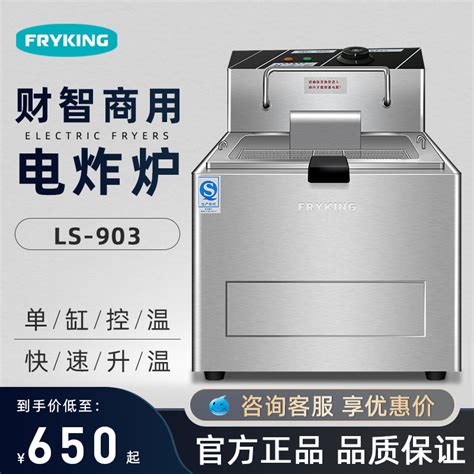 财智903油炸锅电炸锅商用电炸炉单双缸油炸机不锈钢加厚炸薯塔机 虎窝淘