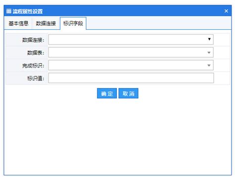 流程属性设置 全浏览器支持的轻量化aspnet Core工作流程引擎