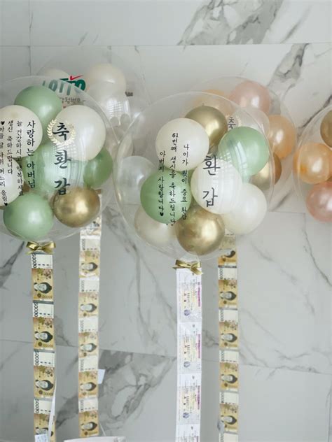 헬륨 용돈풍선 환갑풍선 칠순 팔순 돈 이벤트 풍선박스 아이디어스