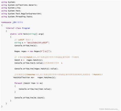深入理解正则表达式:功能、应用与基础概念 Csdn博客 深入理解正则表达式:功能、应用与基础概念 Csdn博客