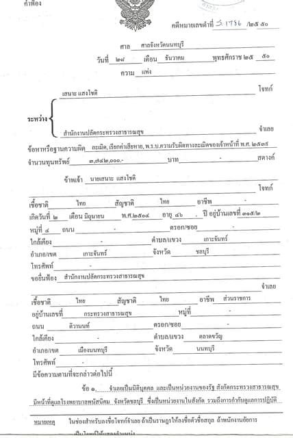 017 แบบฟอร์ม ใบแต่งทนาย