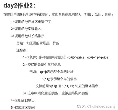 2023 3 28第九次作业 CSDN博客