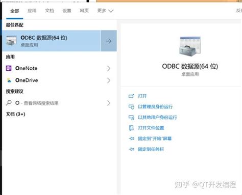 Qt连接mysql数据库（详细成功版） 知乎