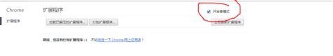 Vue Devtools Installation Tool On The Google Browser Programmer Sought