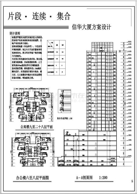 某地大型酒店建筑设计cad施工图酒店土木在线