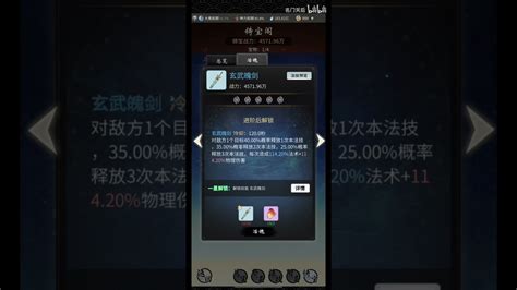 一念逍遥本命铸宝怎么样哪个比较好用 YouTube