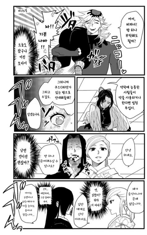 귀멸 무한성 러브호텔manga 1 혈통 만화 괴물 귀여운 만화 그림