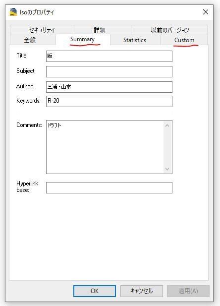 Drawing Properties Editing At Window Explorer We Autocad 2d Drafting Object Properties