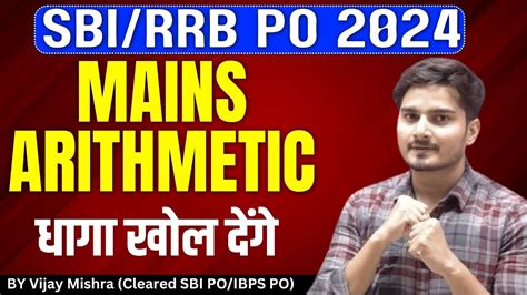 🔥sbi Rrb Po Mains Arithmetic Variable Mains Level Quant By Vijay Mishra Youtube