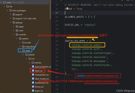 django admin后台的静态文件css文件无法加载，及 搞懂django静态文件配置 django静态文件加载不出来 csdn博客