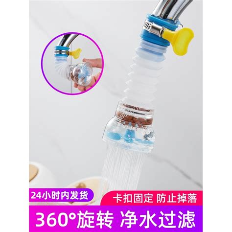 購滿199出貨 【熱銷中】 廚房款花灑水龍頭 防濺頭 增壓接頭 延長嘴過濾 伸縮萬象可旋轉延伸器 蝦皮購物