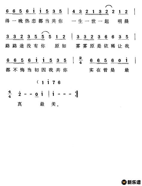 《如夜》简谱梅艳芳 小叶子制谱 梅艳芳钢琴谱吉他谱 新乐谱