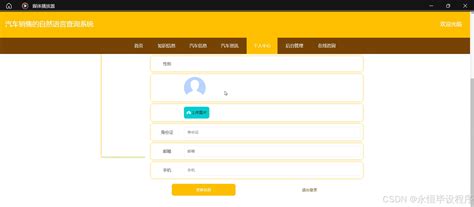 基于ssm vue基于的汽车销售系统 开题报告 源码 论文 csdn博客