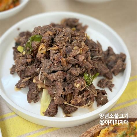 이마트 트레이더스 양념 소불고기 간단한 명절요리 네이버 블로그