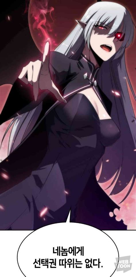 웹툰 나혼자만렙뉴비 진조