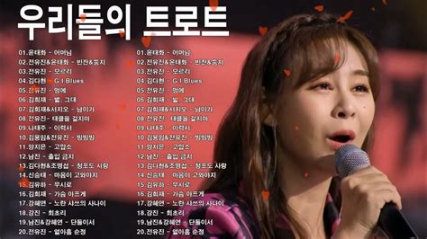 우리들의 트로트🏆 우리들의트롯뉴스 우리들의 노래모음 윤태화전유진강혜연김다현김희재양지은 Youtube