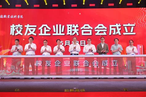我校66周年校庆暨校友返校日活动圆满举行 浙江交通职业技术学院主站新