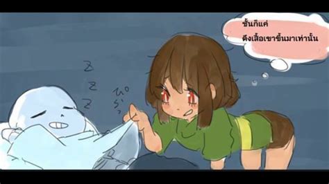 Sans X Chara Comic