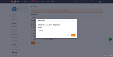 typora picgo gitee实现图床 csdn博客