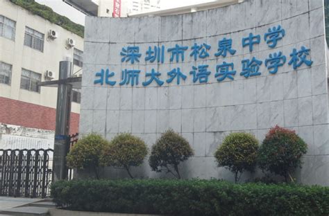 松泉中学 考点地址 考点地图 乘车路线 广东公务员考试考点 华图教育