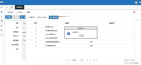 K8s三台服务器一键部署总结多台服务器部署 Csdn博客