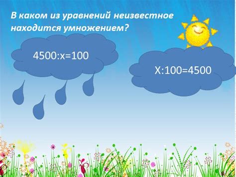 Презентация Нумерация многозначных чисел 4 класс по математике скачать проект