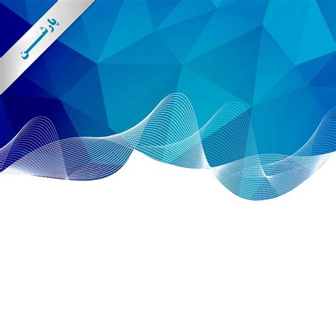 فایل پس زمینه عکس پس زمینه دانلود فایل بکگراند پس زمینه حرفه ای تصویر پسزمینه کامپیوتر