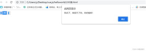 使用vuejs做一个简单的计时器应用，好玩实在哦vue中js时分秒从零累加计时 Csdn博客