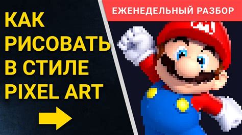 Pixel Art в фотошопе Как сделать пиксель арт в фотошопе Фотошоп уроки Youtube