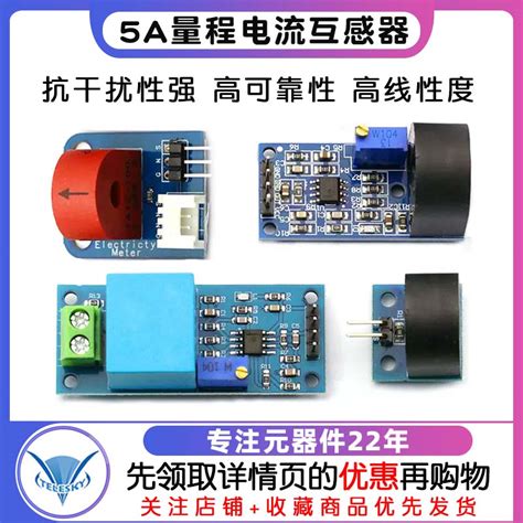 5A量程电压互感器模块电压传感器单相交流有源输出电流变送器 虎窝淘