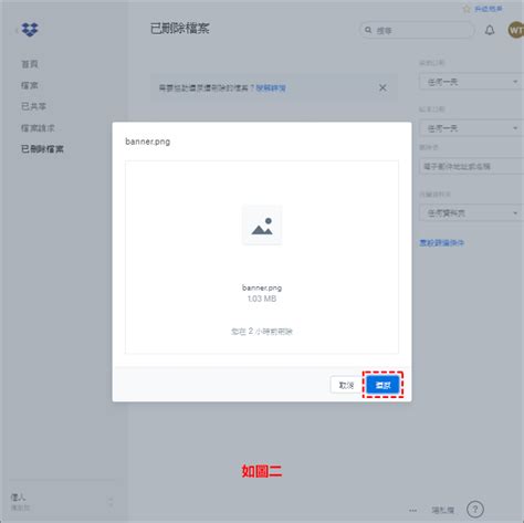 實用 Dropbox分享連結無法使用的5種解決方法