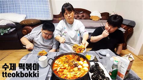 먹방가족 수제 꽈배기 오뎅 떡볶이 아빠표 요리먹방 엽기떡볶이 안부럽다고 애들아 아이들을 위해 인생최고의 떡볶이를 도전했습니다 느린가족 Youtube