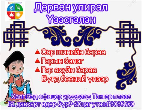 Transfer Factor Mongolia МОНГОЛ ХҮН БҮРИЙН ЗААВАЛ ОЧИЖ ҮЗЭХ ГАЗРУУД 1 АРХАНГАЙ АЙМАГ Чулуутын