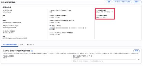 アップデート Amazon Athenaのクエリ実行結果の保存先にawsマネージドストレージを指定できるようになりました Developersio
