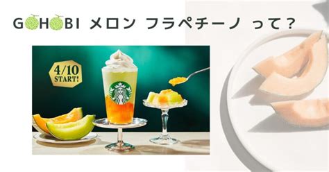 フラペチーノ スタバの教科書
