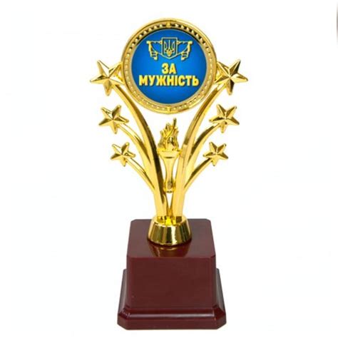Унікальна подарункова статуетка за мужність зірковий салют подарунок — ціна 359 грн у каталозі
