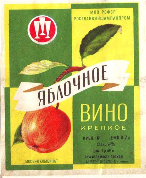 Homemade Apple Wine
