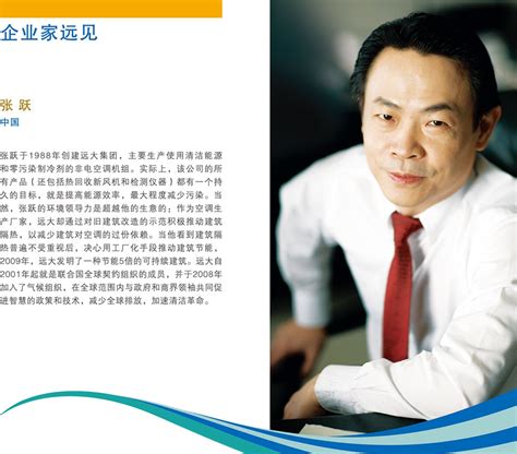 2018年联合国环境署地球卫士颁奖典礼 新浪专题