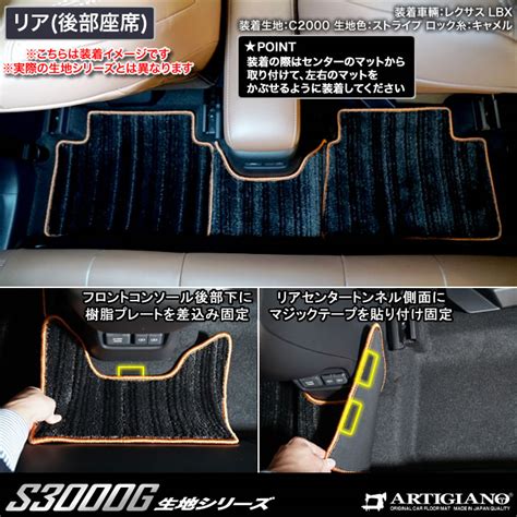 レクサス Lbx 10系 フロアマット S3000gシリーズ 極み