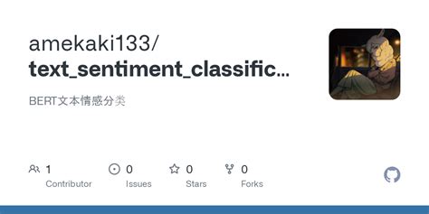 Github Amekaki133textsentimentclassification Bert文本情感分类