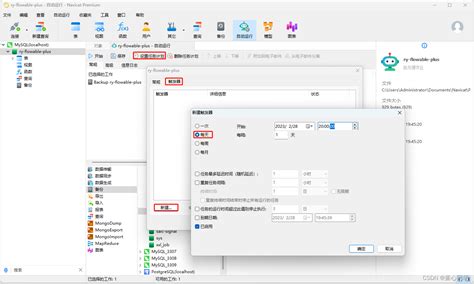 Navicat定时备份数据库navcait 工具能做定时备份吗 Csdn博客