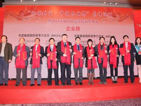 中国对外翻译出版有限公司荣膺环球时报总评榜最具国际竞争力大奖 各单位新闻 新闻列表 新闻中心 中国出版集团公司