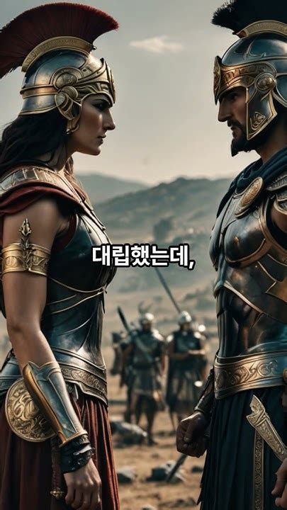 아레스 그리스로마신화 이야기 Youtube