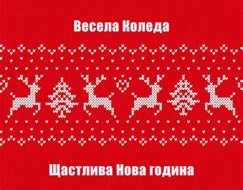 Красиви коледни картички