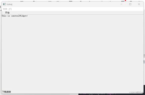 Qtwidgets主要子类：qwidget Qmainwindow Qdialog 代码举例解释，快速了解pyqt Window关联