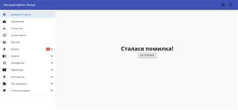 [sp 0 5] When Error Appears Sidebar Is Not Working · Issue 1486 · Ita Social Projects Horondi