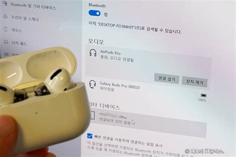 에어팟 노트북 연결 방법과 실사용 느낌 네이버 블로그