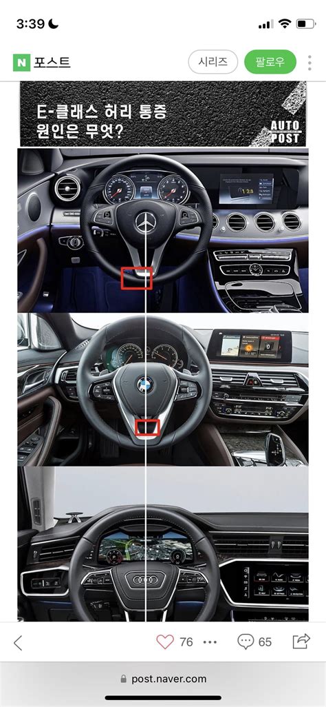 뽐뿌e클래스 허리 통증 W213 페리 모델 부터인가요 아님 전부다 인가요