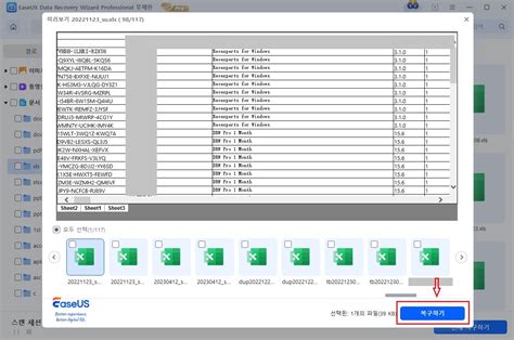 엑셀 저장하고 닫은 후 저장 전으로 돌리는 방법 네이버 블로그