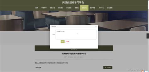 【附源码】java计算机毕业设计英语自适应学习平台（springbootmysql开题论文）中英文系统平台 Java Csdn博客